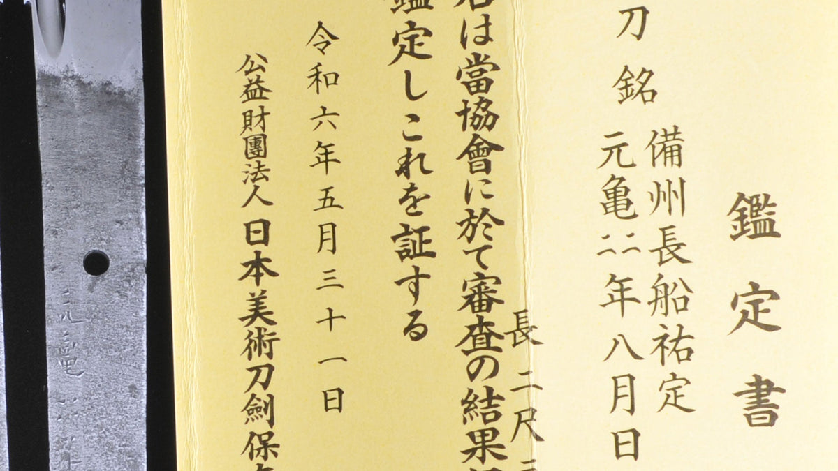 How to Obtain a Japanese Sword Certificate: A Complete Guide | Tozando ...
